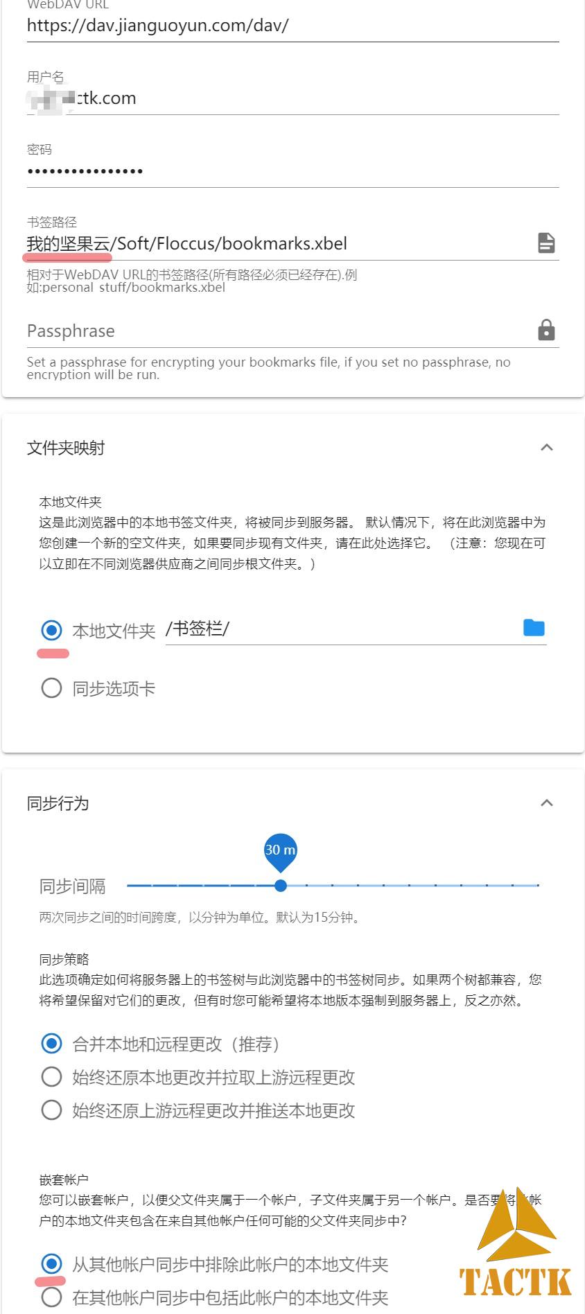 Chrome、Firefox、新Edge等可通过Floccus bookmarks插件配合坚果云webdav跨浏览器、跨设备同步书签 | 战术极客TACGEEK 战术客TACTK